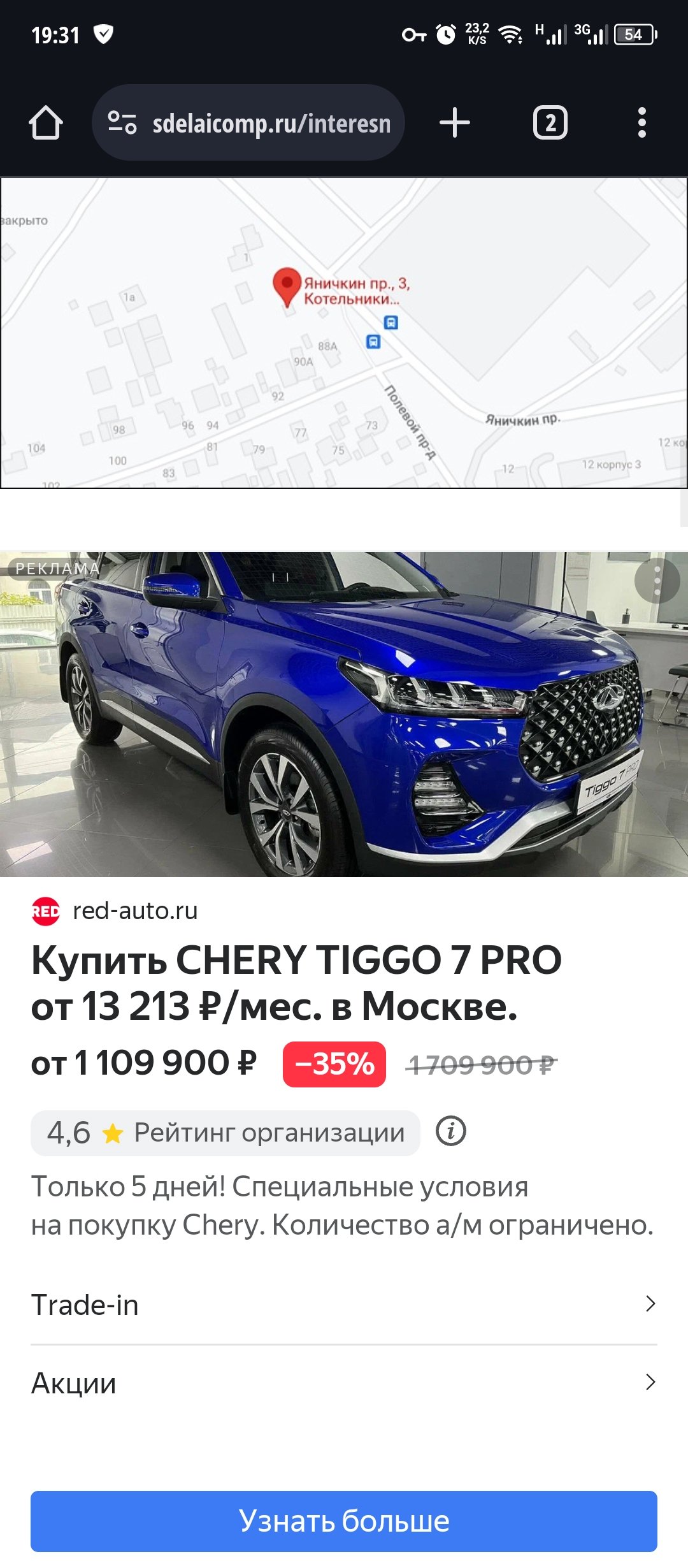 sdelaicomp.ru · Issue #170722 · AdguardTeam/AdguardFilters · GitHub